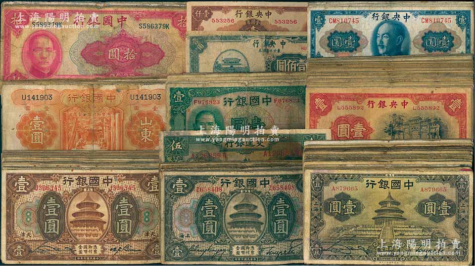 国钞共192枚,详分:中国银行1918年上海壹圆22枚、天津壹圆34枚、山东壹圆1枚,1934年山东壹圆8枚,1935年上海壹圆46枚