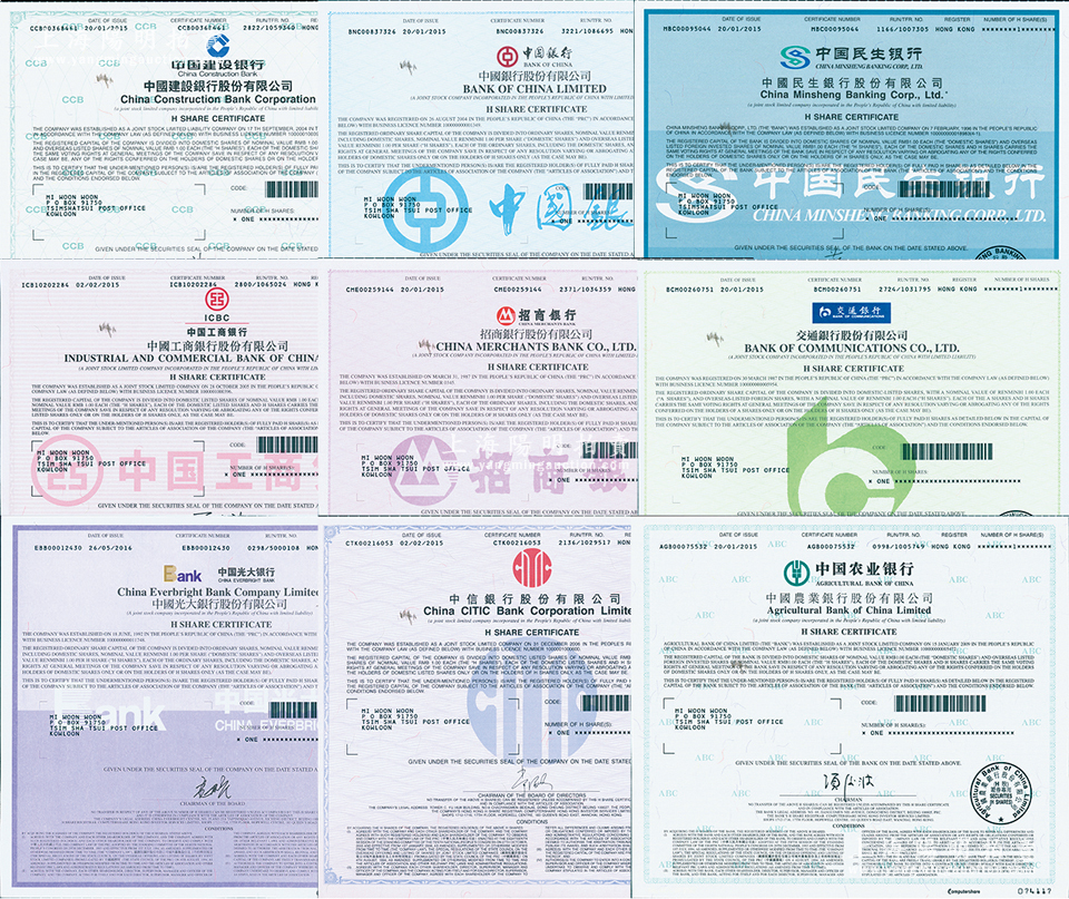 2015至2016年香港上市之中国大型商业银行股票共9种,详分:中国银行、中国工商银行、交通银行、中国农业银行、中国建设银行、中国民生银行、招商银行、中国光大银行、中信银行,面额均为1股,全部